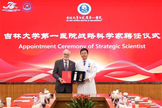 建院75周年丨诺贝尔化学奖得主Hartmut Michel受聘为吉大一院战略科学家_吉林大学白求恩第一医院