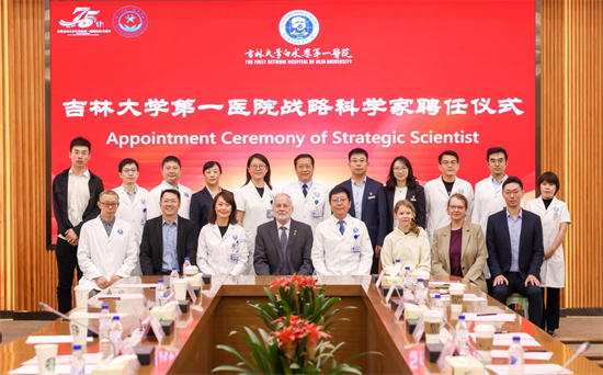 建院75周年丨诺贝尔化学奖得主Hartmut Michel受聘为吉大一院战略科学家_吉林大学白求恩第一医院